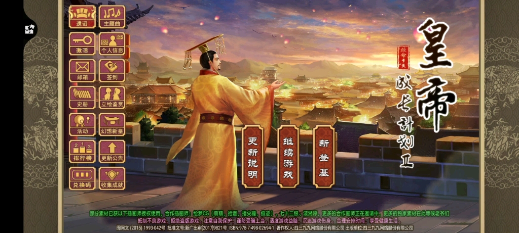 皇帝养成计划2系列二——成吉思汗皇帝卡+少司命名臣卡+孛儿帖明妃...