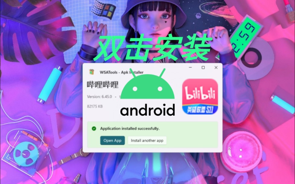 WIN11小工具,双击即可安装Android apps,附链接