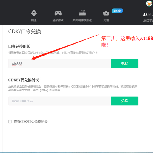 加速器福利鸡 
