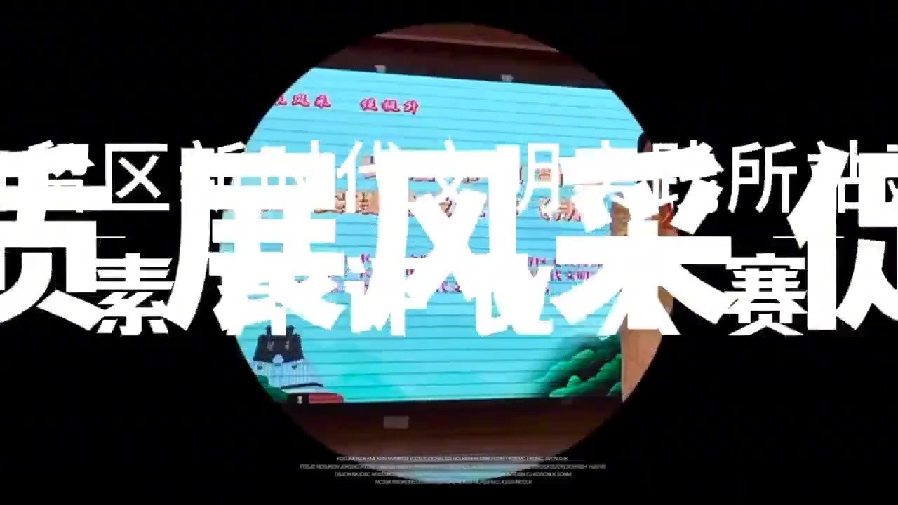 长治市屯留区举办新时代文明实践所(站)建设工作素养评比大赛