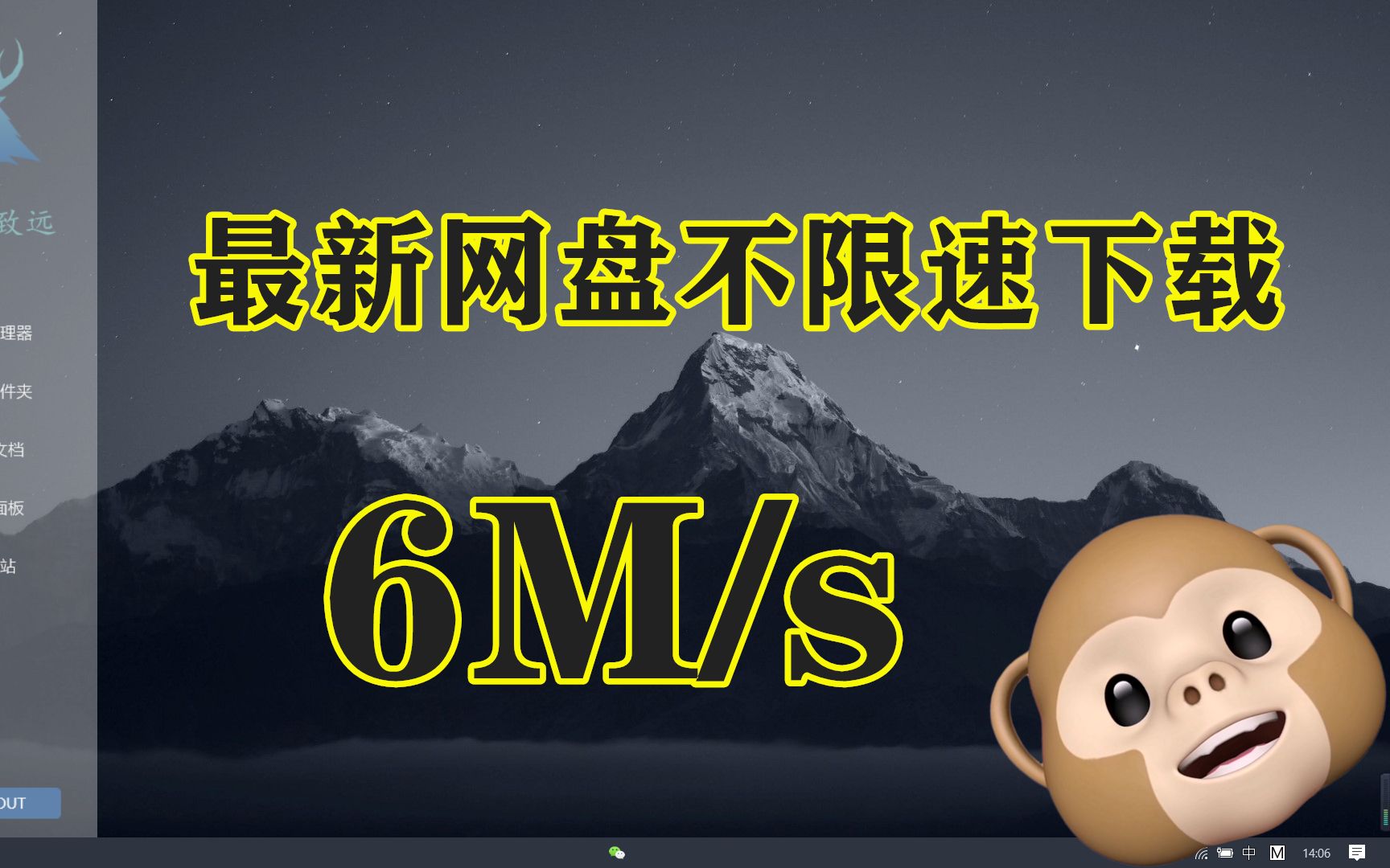 最新度盘不限速下载,可下大文件、文件夹,支持PC、Android