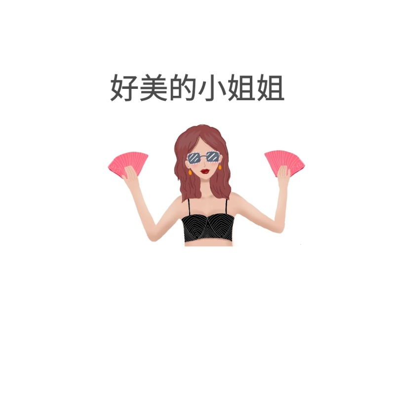 暴躁的鱼子酱儿 