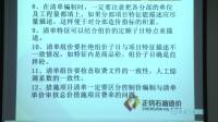 清单控制价编制实务培训(钻前工程)上2019.03.16
