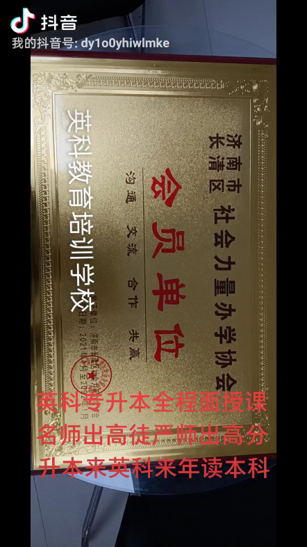 英科教育培训学校正规办学单位值得信赖英