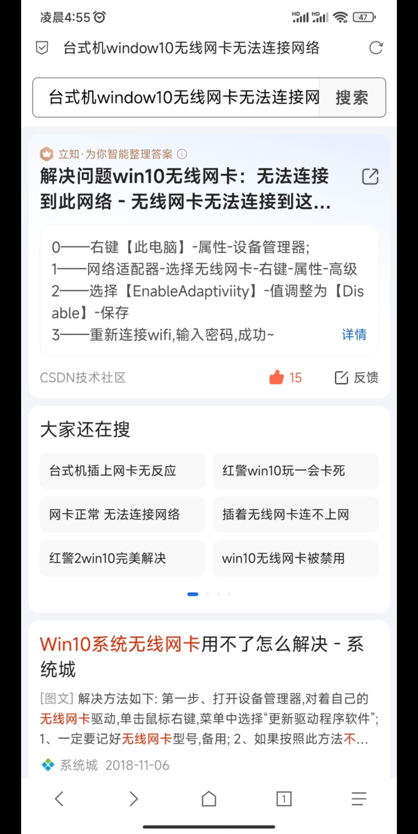 解决问题win10无线网卡:无法连接到此网络 - 无线网卡无法连接到这个...