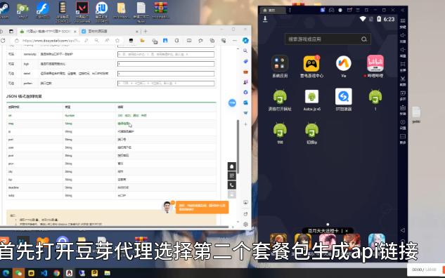 雷电9单窗口ip切换工具