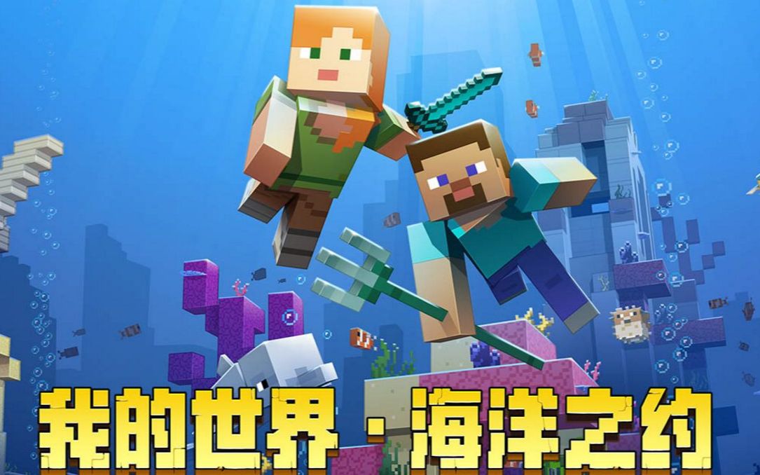 【Minecraft PC】网易年代,电脑端如何下载国际版MC !?