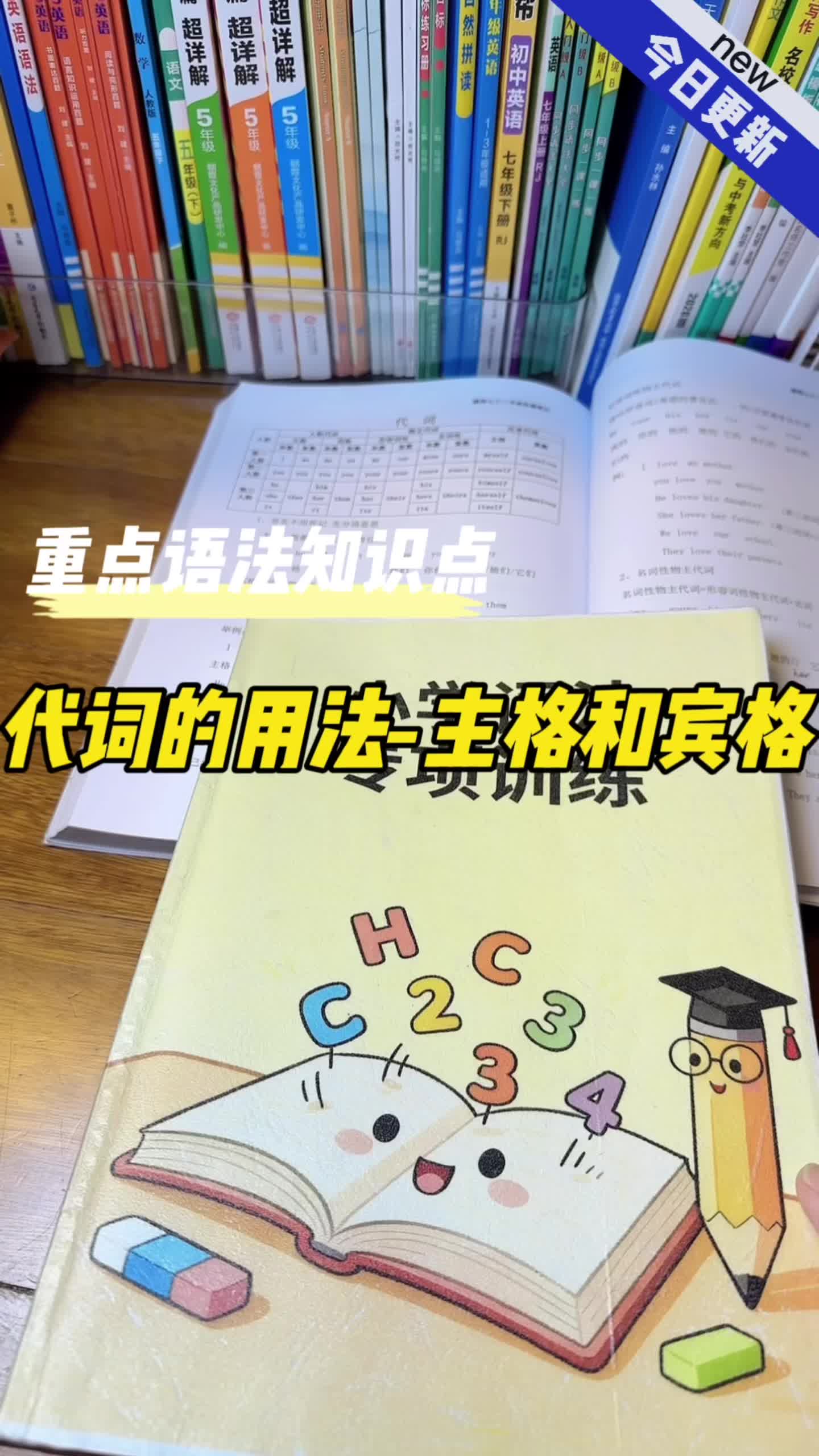 重点语法知识点的讲解 代词的用法#英语没那么难 #知识分享 #英语...