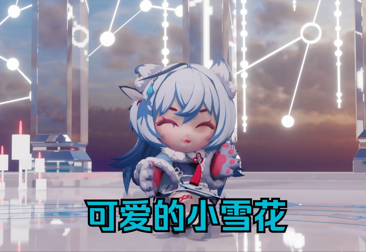 【幻塔mmd/模型配布】小雪花真可爱
