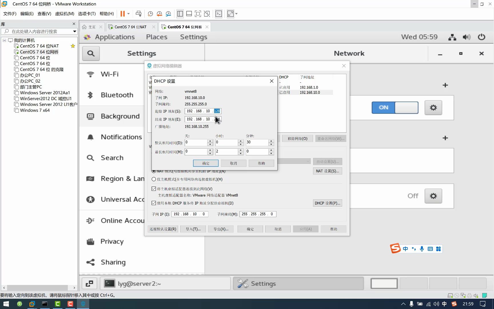 VMware虚拟机中Linux服务器三种联网方式