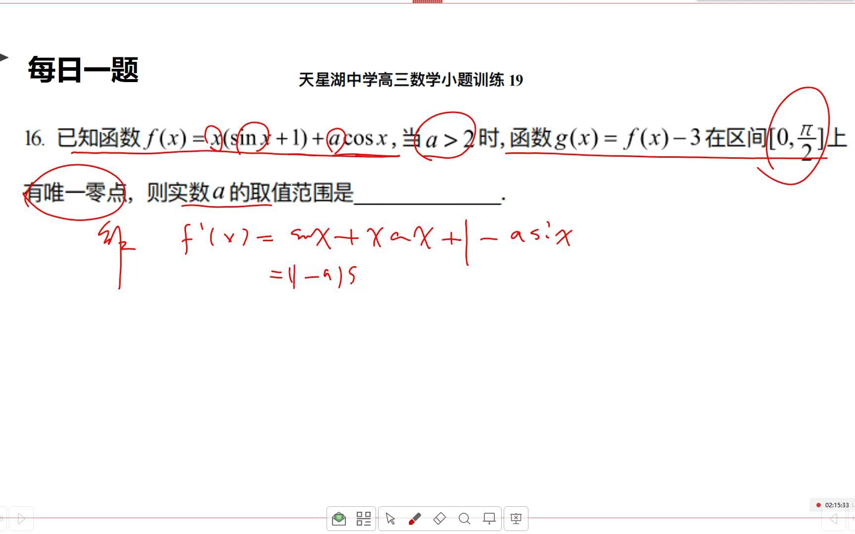 导数压轴填空题:分析二阶导数的符号,研究一阶导数的零点,再回到原...