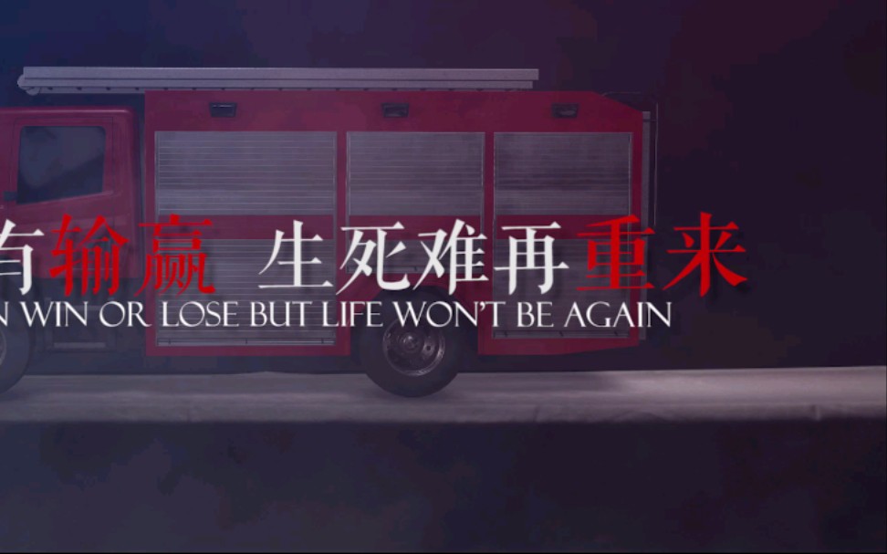 消防公益广告《正确使用消防器材》