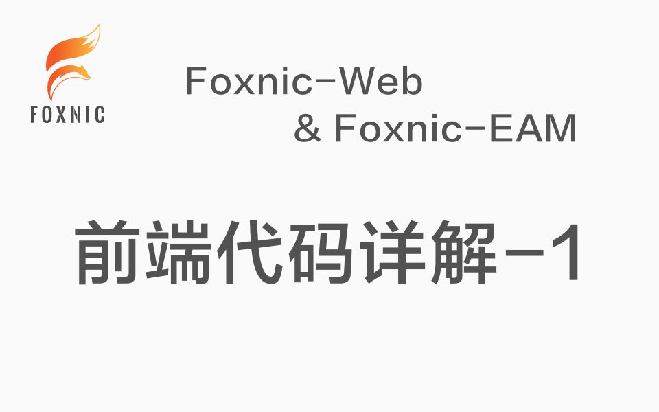 前端页面代码详解-1