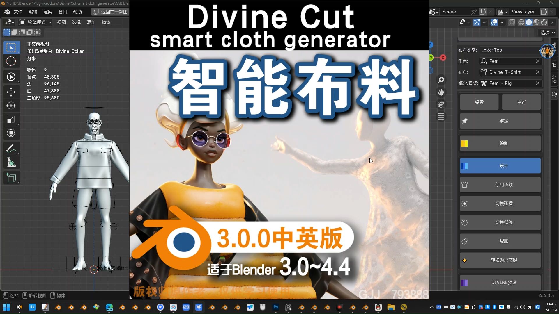 ߑ� 智能布料 (Divine Cut Smart cloth 3.0.0中英对照版)Blender中文版...