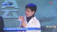 《红海行动》首映礼完整版 [@新全民开讲]_标清