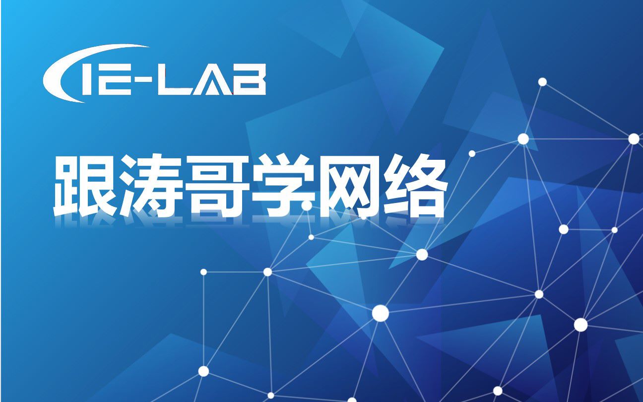 网工面试经典必学之OSPF是什么