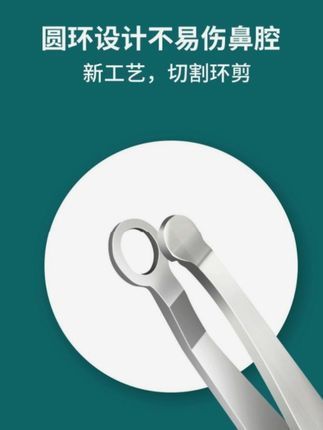 不锈钢圆形鼻毛修剪神器#生活好物推荐 #非常方便实用 #好物推荐给...