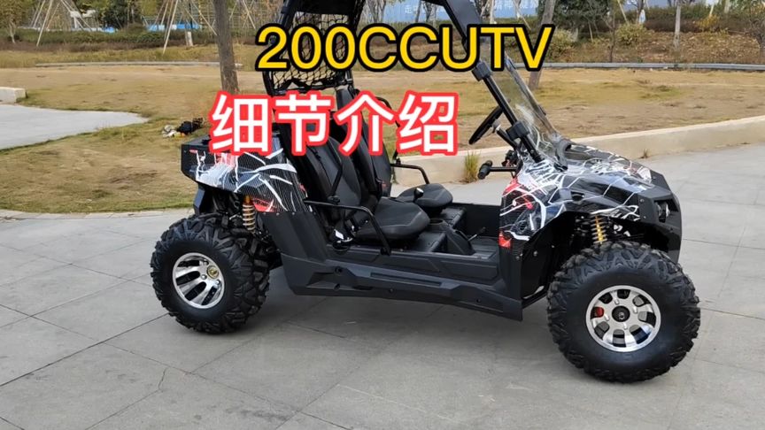 200CC自动档两驱全地形农夫车UTV四轮越野沙滩车ATV钓鱼神车