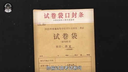 9岁少年偷走高考试卷却因此改写了数百万考生的命运