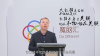 “互联网+”思维与大数据在企业经营中的应用