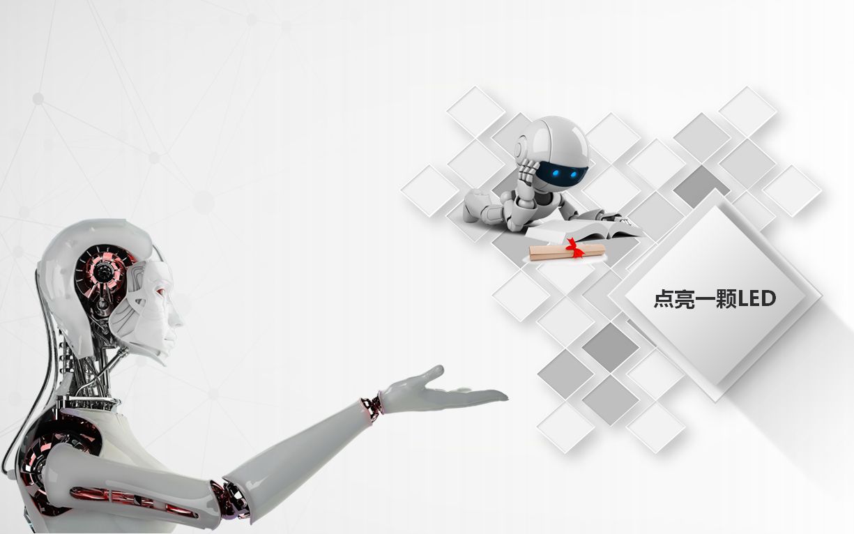 5、[下班后]STM32引脚GPIO输出操作点亮一颗LED