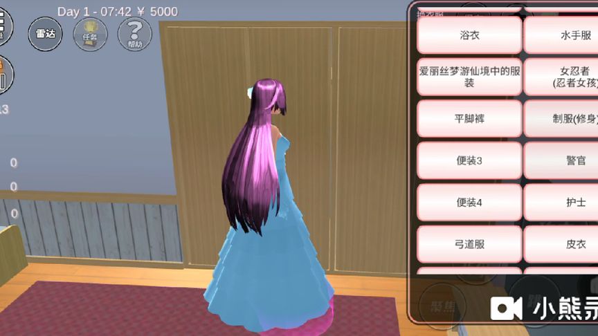 樱花校园模拟器:如何给人物换衣服