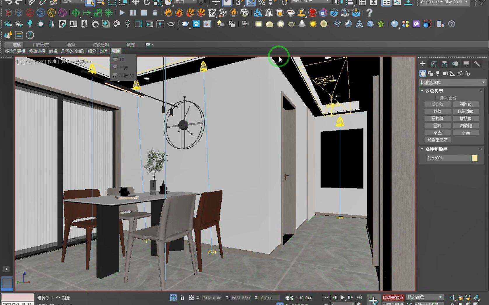 3ds Max工具栏丢失如何找回