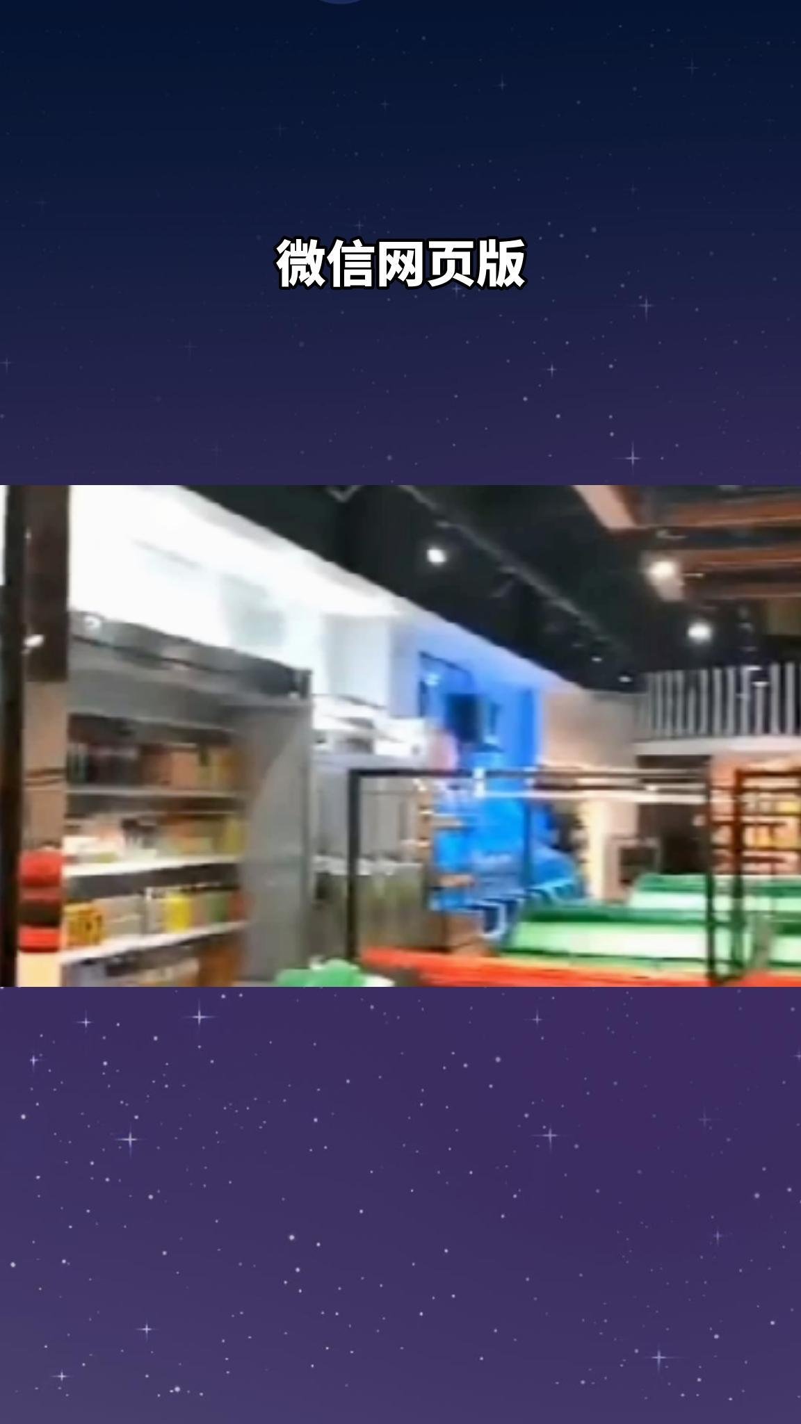 微信的网页版.