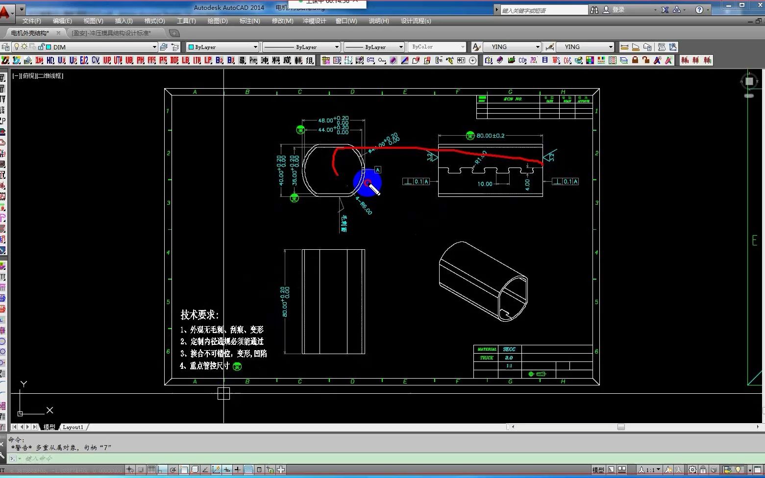 模具结构学习:pressCAD五金连续模具结构画法技巧