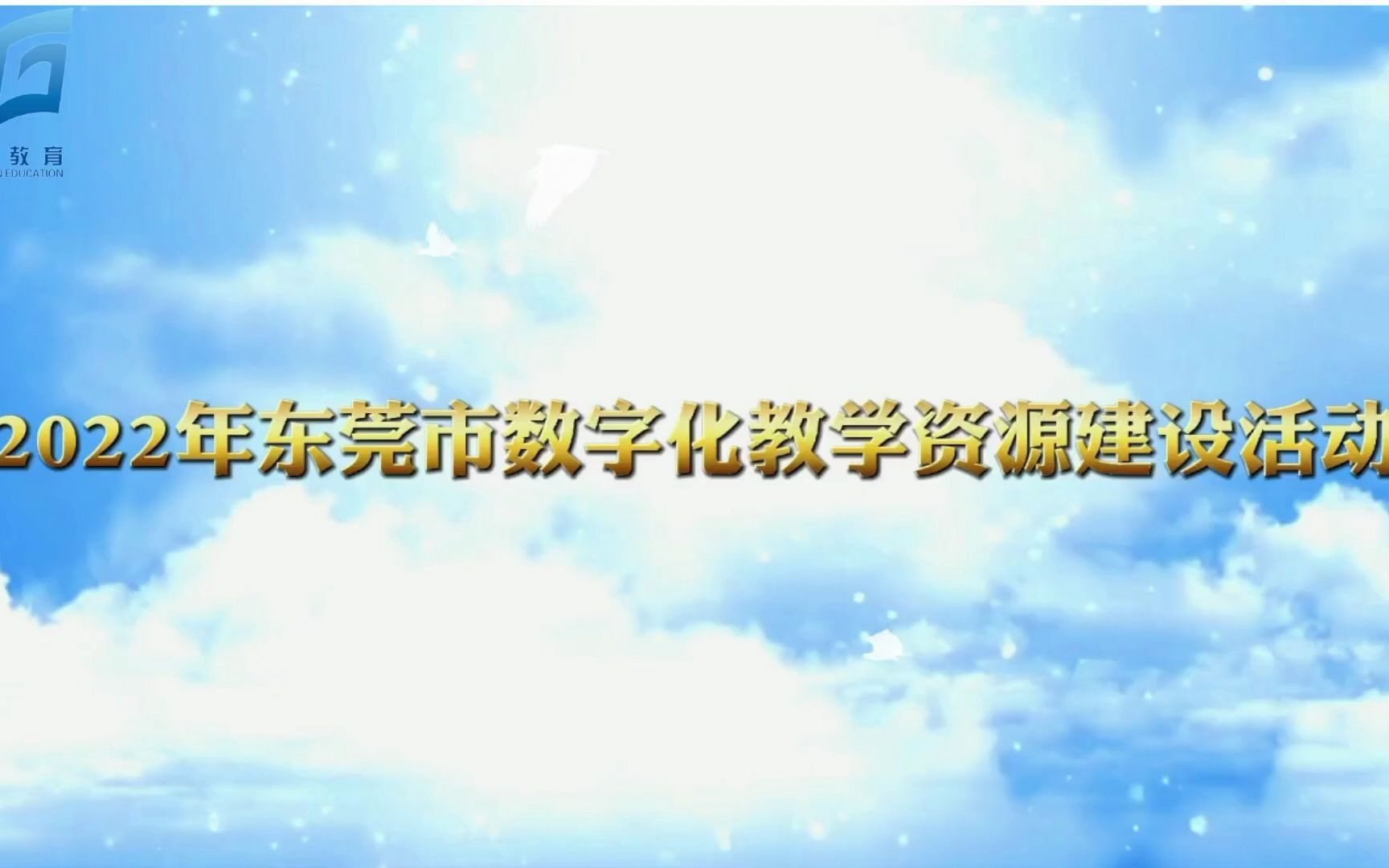 (微课视频)What are you doing的进行时的用法