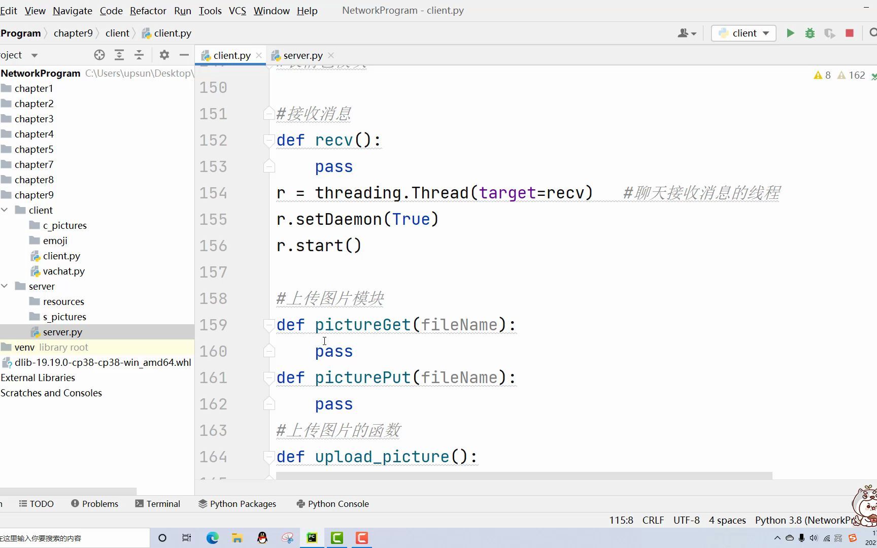 9.12 客户机接收消息