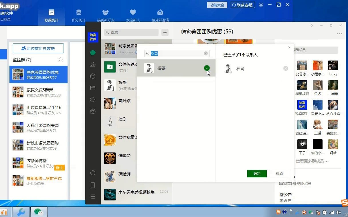 入群邀请统计群计数器新增人数记录群新成员变动进群退群