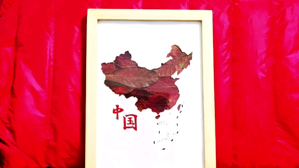 国庆节用树叶做中国地图拼贴画 祝伟大国家繁荣盛 小朋友很喜欢