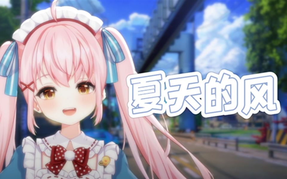 『 夏天的风 』史 上 最 甜 翻 唱⚡直接甜进你的心巴里 听完直呼恋爱了...