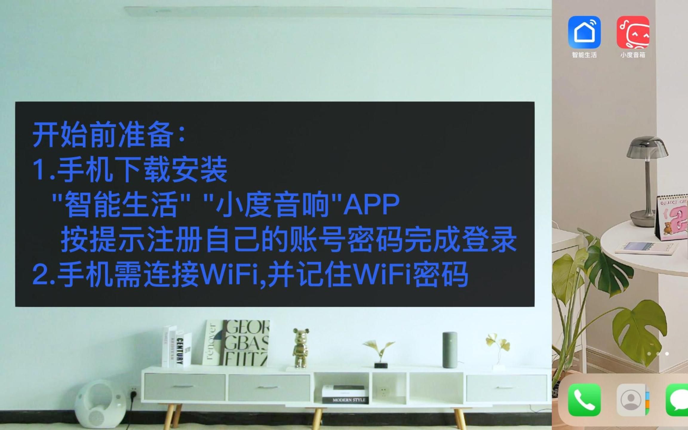 小度音响连接投影幕(语音使用教程)