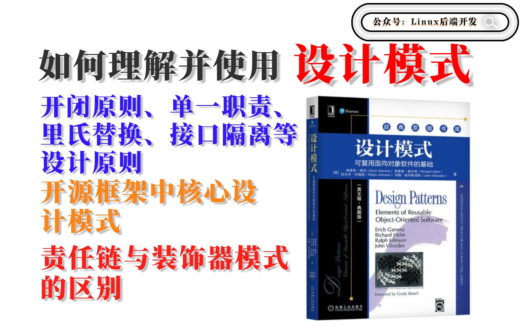 工作5年以上的程序员带理解并使用设计模式(设计原则/模板方法/nginx...