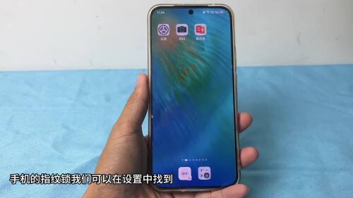 1分钟学会!手机指纹锁设置全攻略,安全又便捷