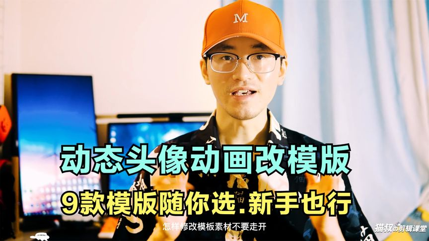 如何制作属于自己的动态头像动画,方法简单,直接教你改模板!