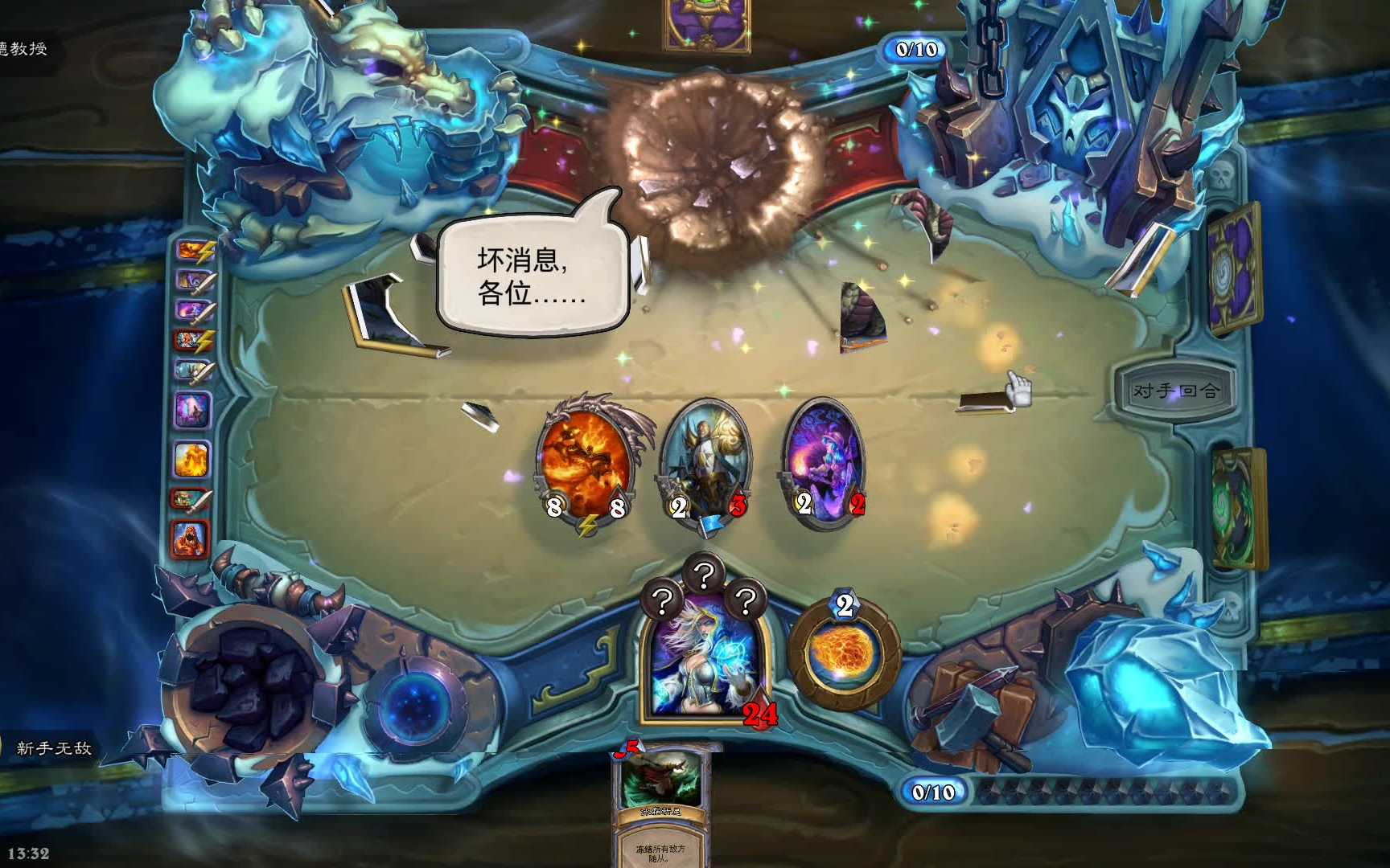 《炉石传说》冰冠堡垒第二区通关视频攻略(纯属个人想法,不喜勿喷)