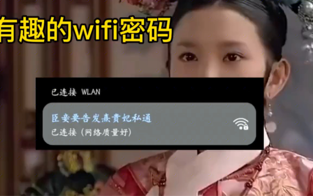 速成wifi破解小能手!