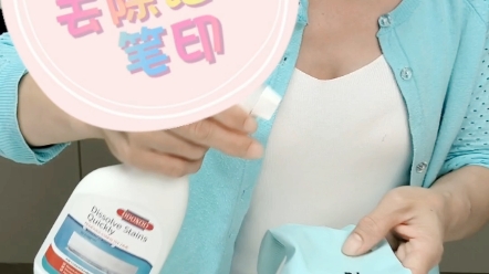 六环教你去除记号笔印