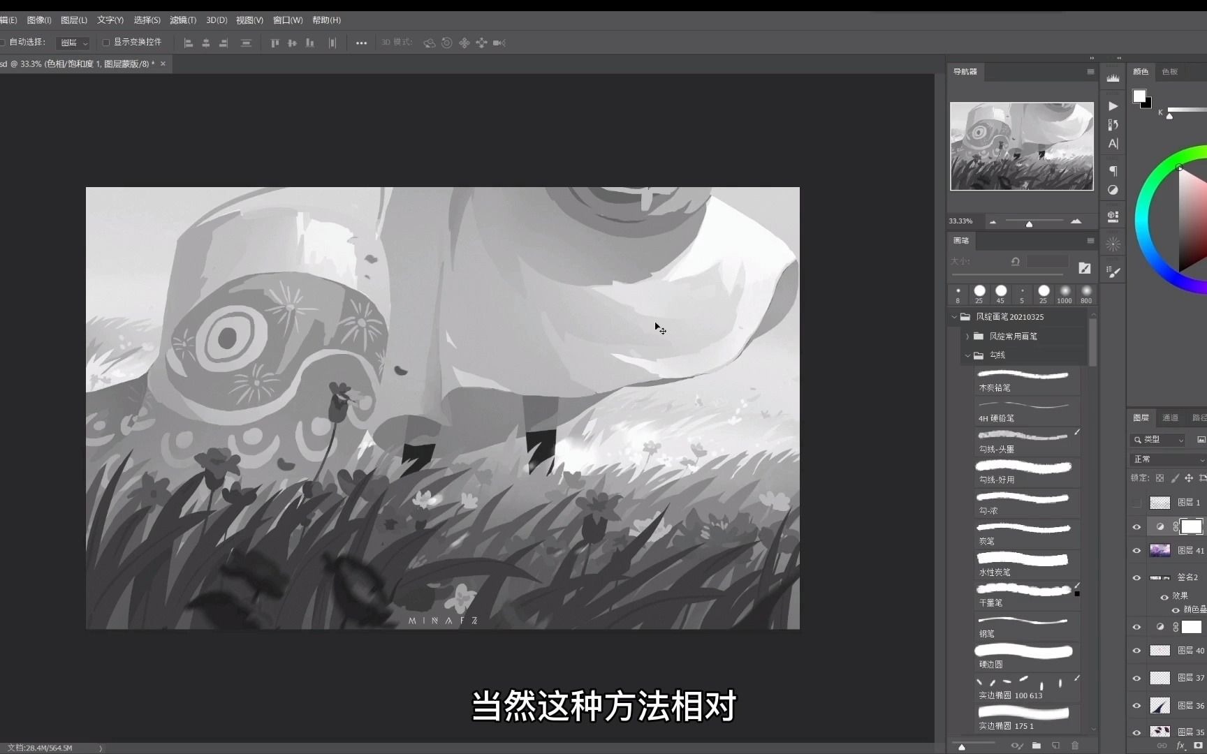绘画小技巧:快速预览黑白灰关系的小技巧