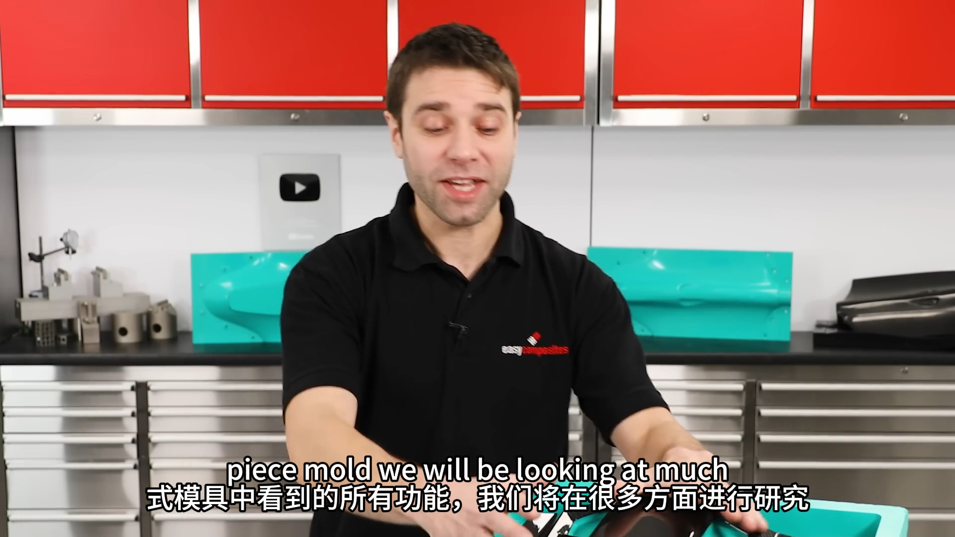 [Carbon fiber] 碳纤维模具设计与制造