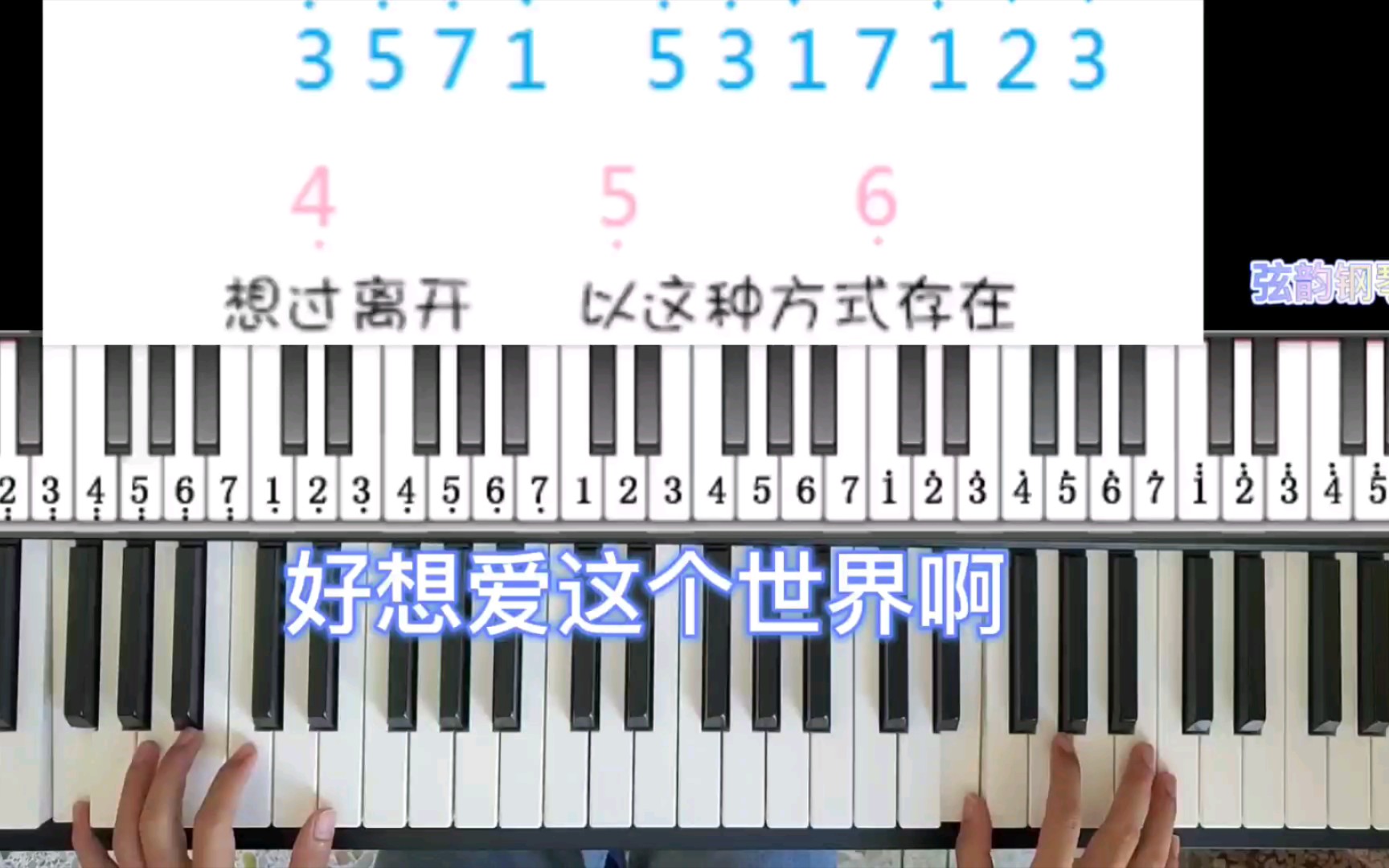 华晨宇《好想爱这世界啊》钢琴版附简谱