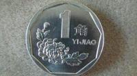 1994年的菊花一角, 现在值多少钱? 银行终于公布回收价格!