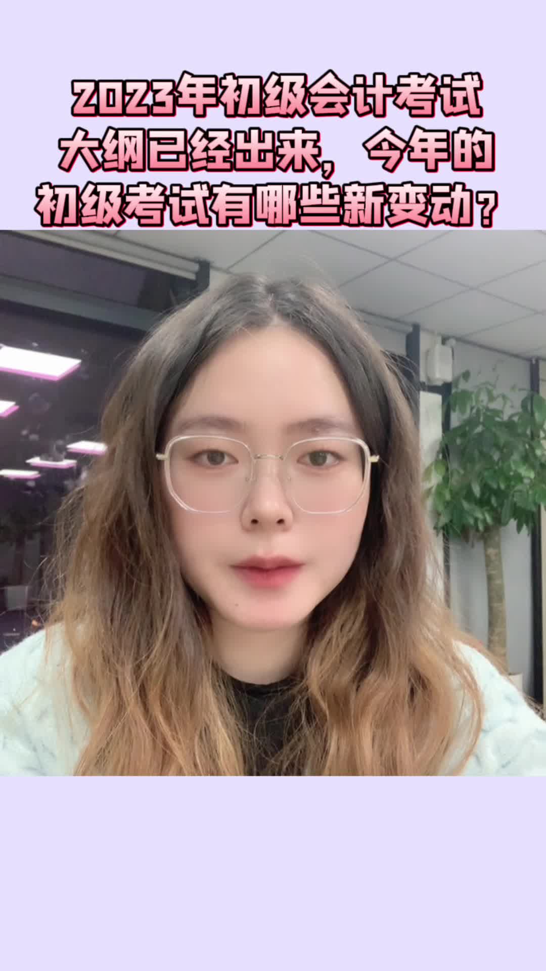2023年初级会计考试大纲已经出来