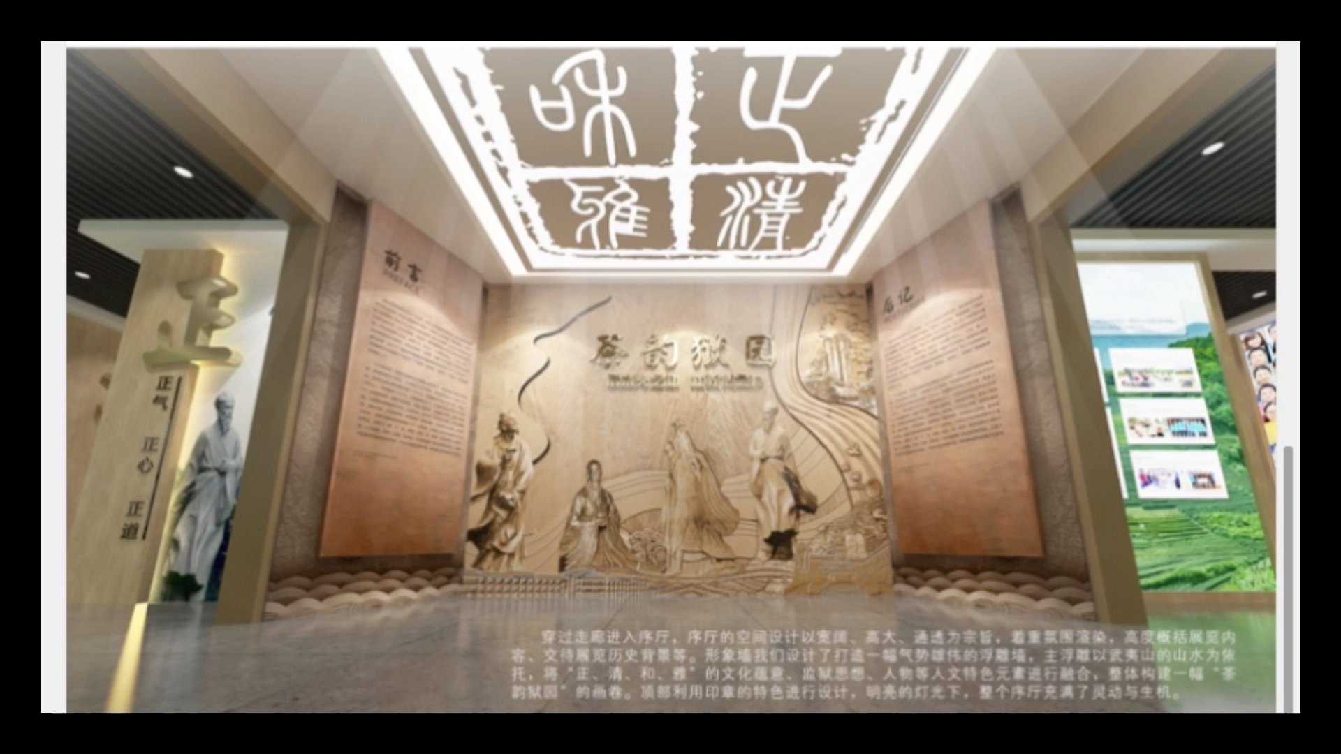 主题馆设计方案 茶博物策划设计 展厅设计公司 展馆设计团队