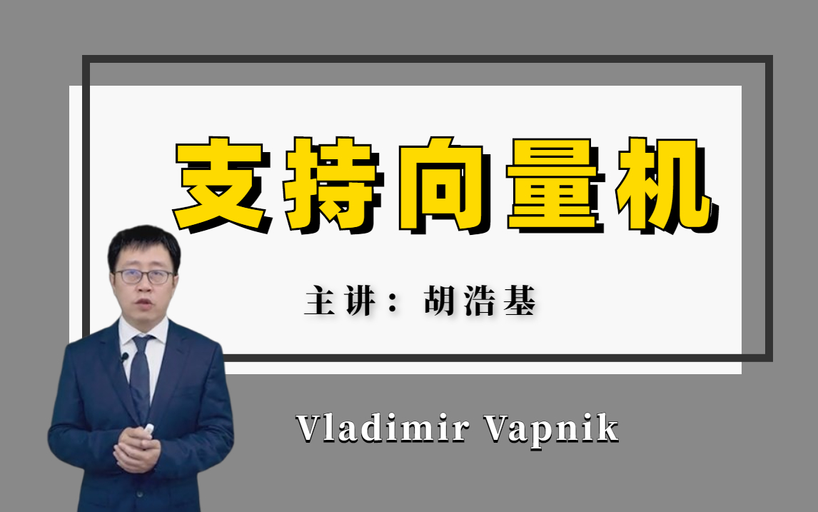 ...掌握机器学习核心算法,解决非线性与高维模式识别问题,赶超神经网络!