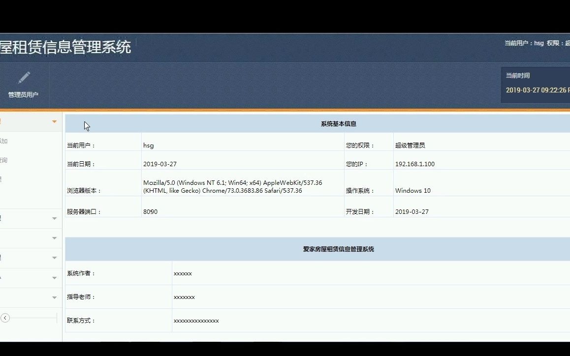 python ssm springboot 房屋租赁信息管理 二手房租赁管理系统 房屋...