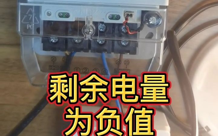 预付费电表余额耗尽停电不方便及时购电充值怎么办?